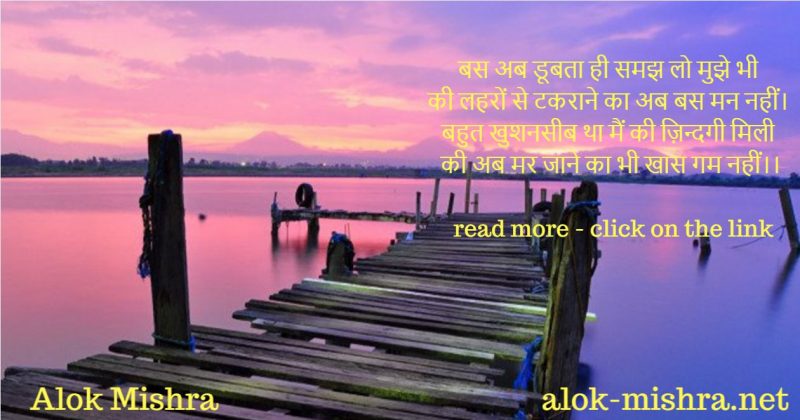 Hindi Poems Archives - Alok Mishra