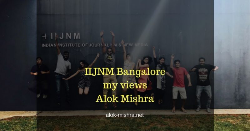 IIJNM Bangalore - is it the right choice for journalism? - Alok Mishra