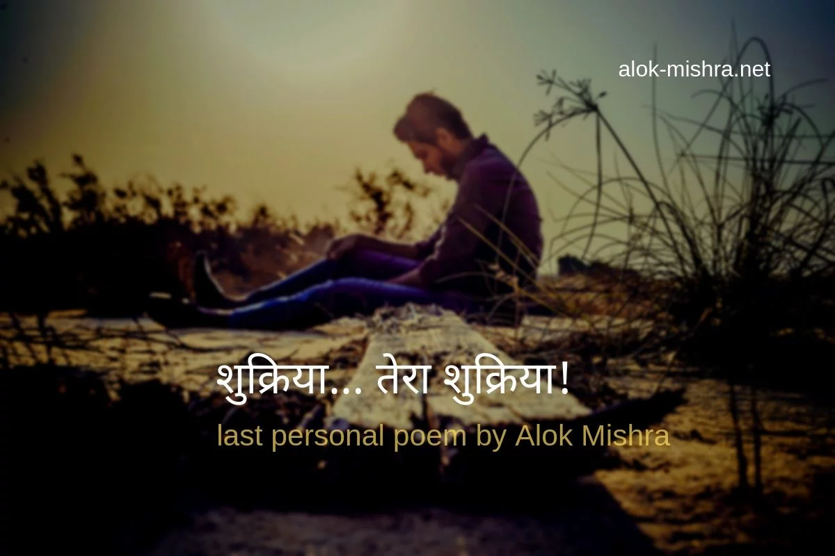 Heartbroken Poems In Hindi